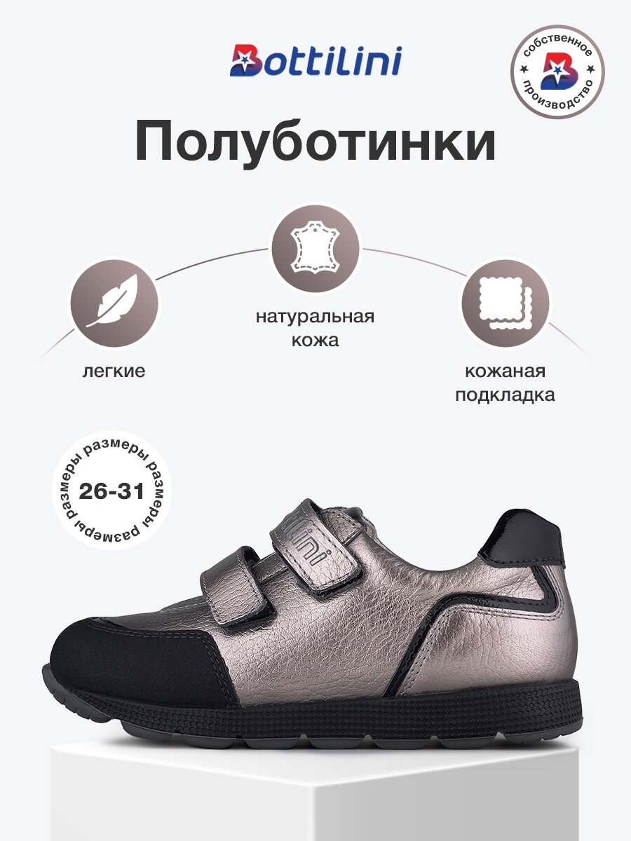 Полуботинки