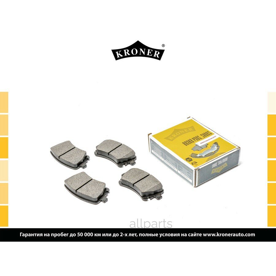 KRONER K002079 Колодки торм.