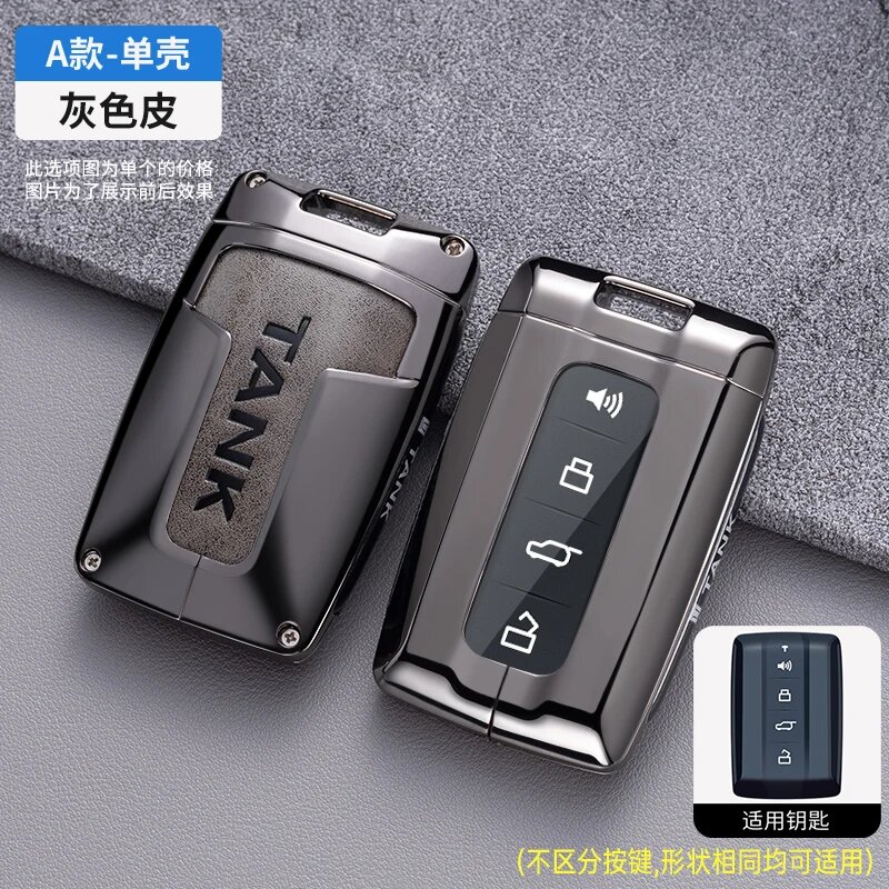 Автомобильный кожаный чехол для ключей из цинкового сплава, чехол для Wey Tank 300 Tank gray cover