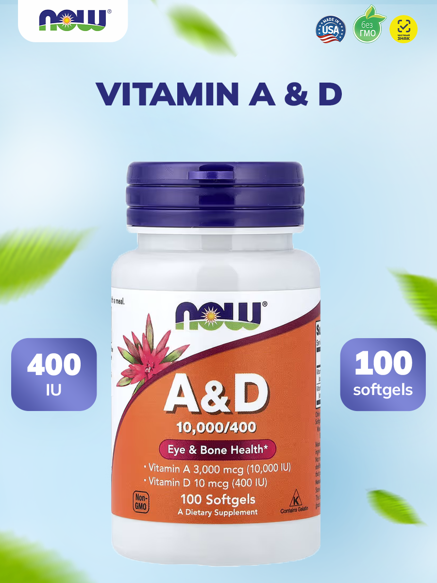 Now Foods Витамины А и Д 400 МЕ 100 капсул, A & D 400 IU 100 softgels