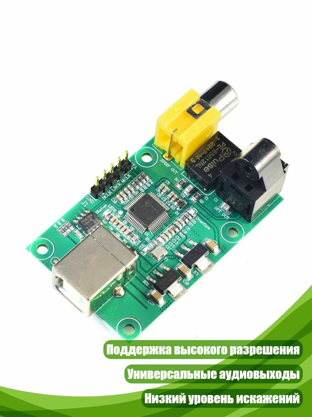 USB-аудиоконвертер LJMSA9123 с SPDIF и I2S