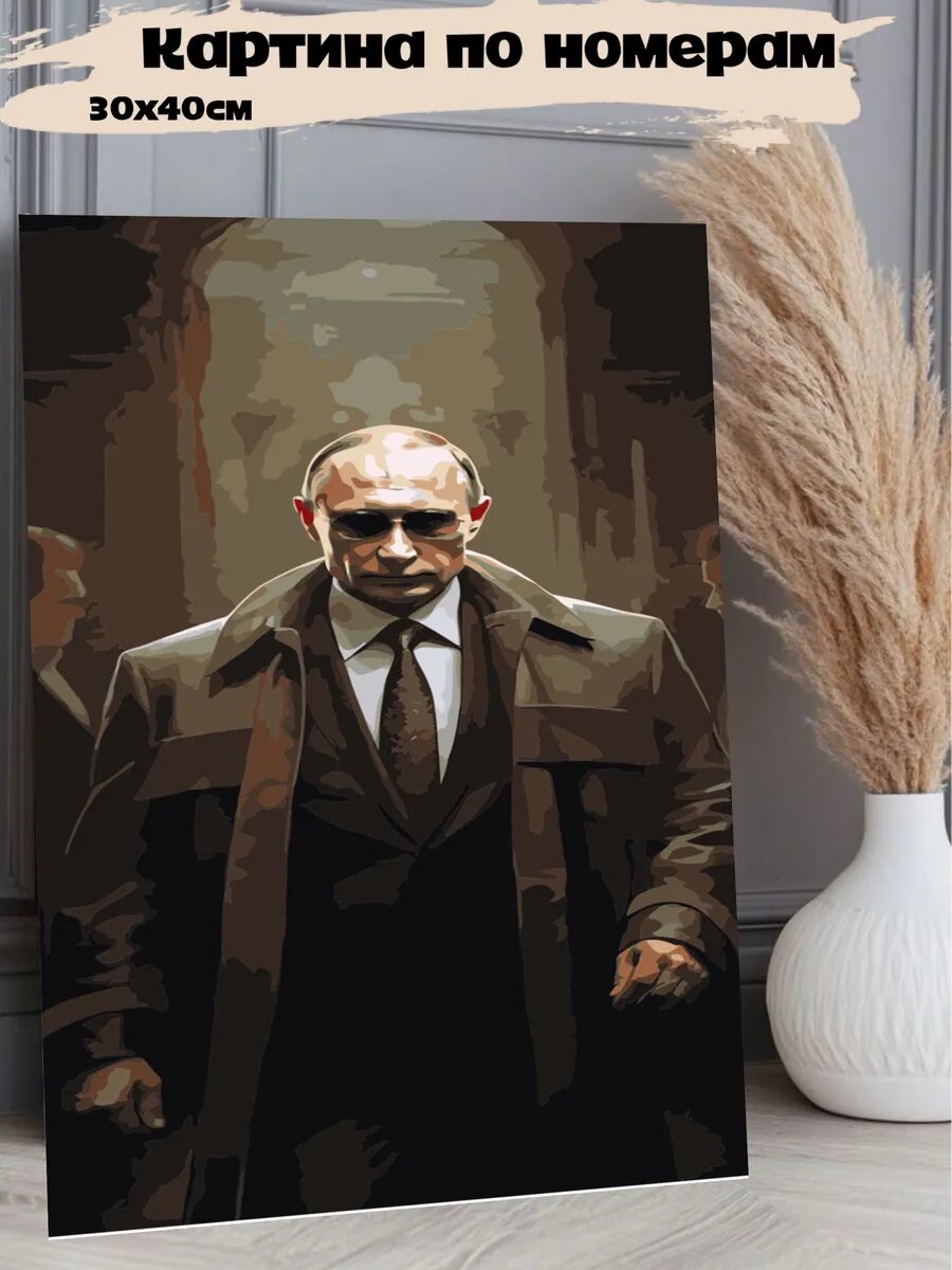 Картина по номерам путин