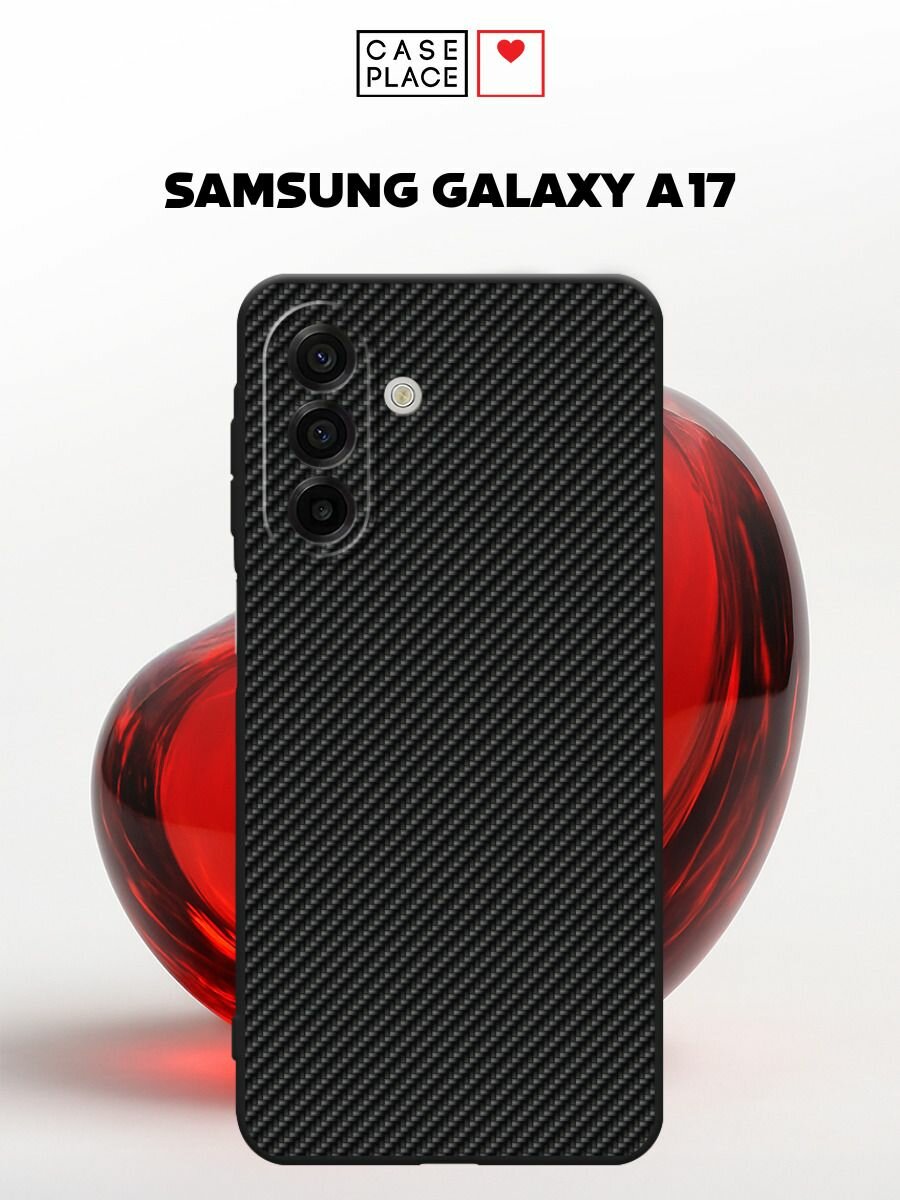 Черный матовый чехол на Samsung Galaxy A17 / Самсунг А17 с принтом черный карбон