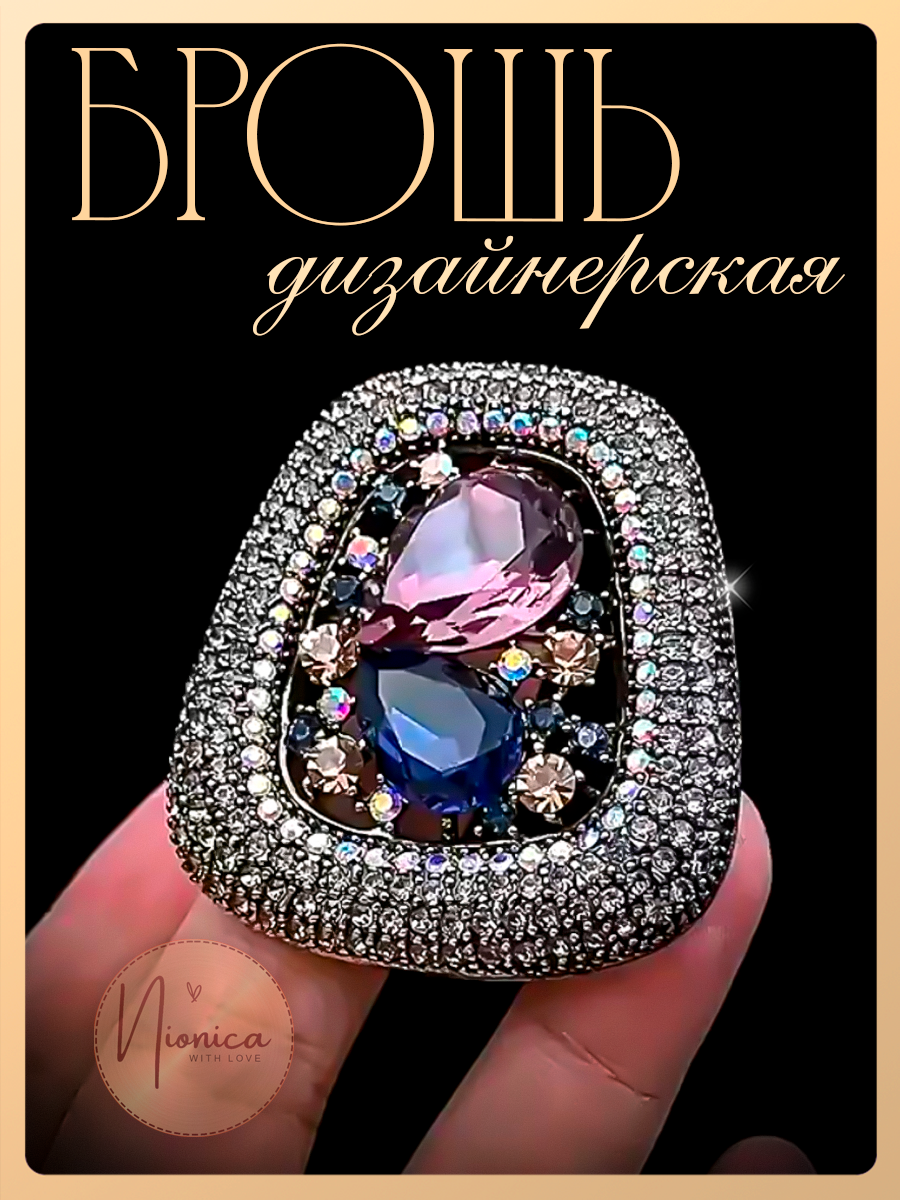 Брошь, стекло, кристалл, стразы