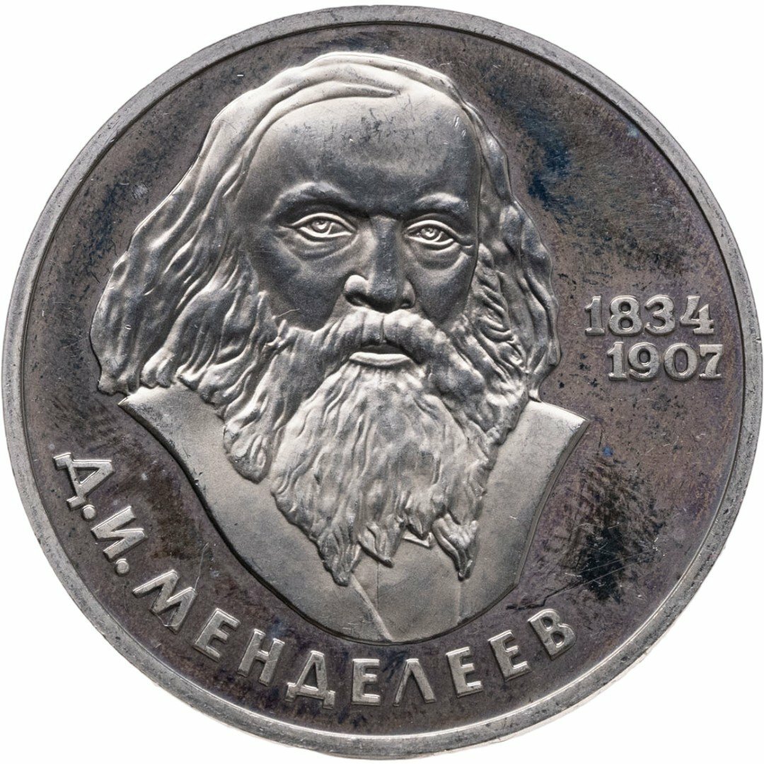 1 рубль 1984 Proof 150-летие со дня рождения русского химика Д. И. Менделеева