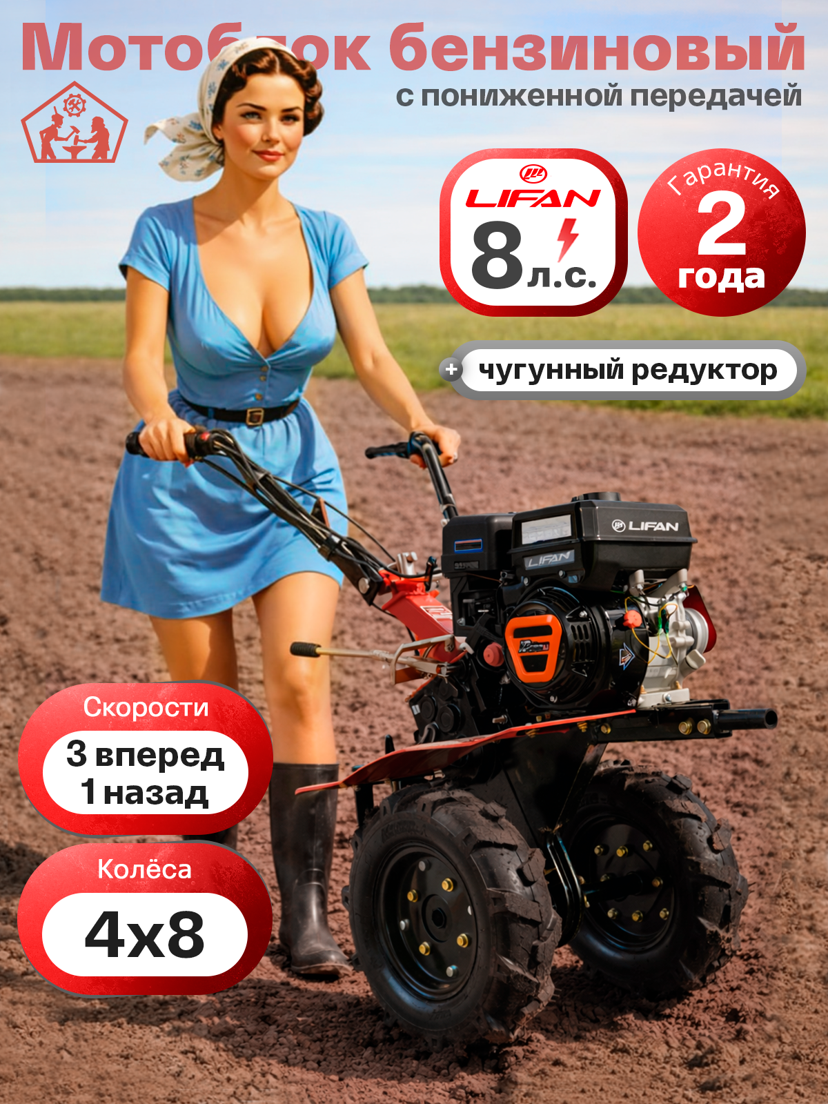 Мотоблок бензиновый Напарник MC-723 (Lifan КР230), 8лс, колеса 4.00*8, КПП 3 вперед 1 назад