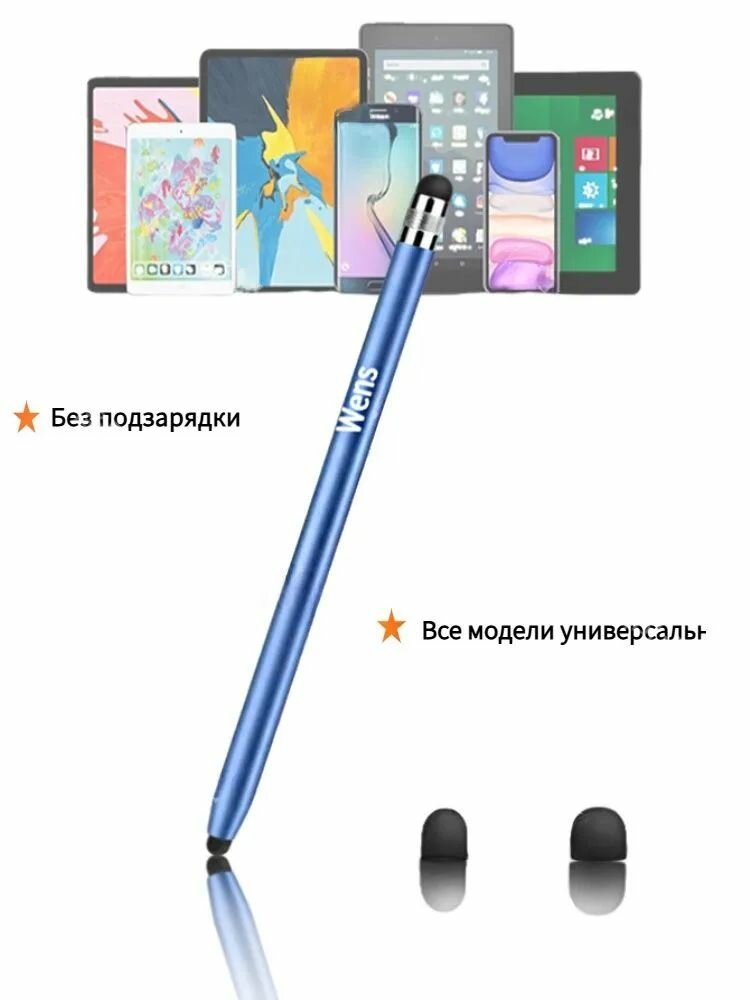 Wens Универсальный стилус для телефона, сенсорная ручка для экрана планшета