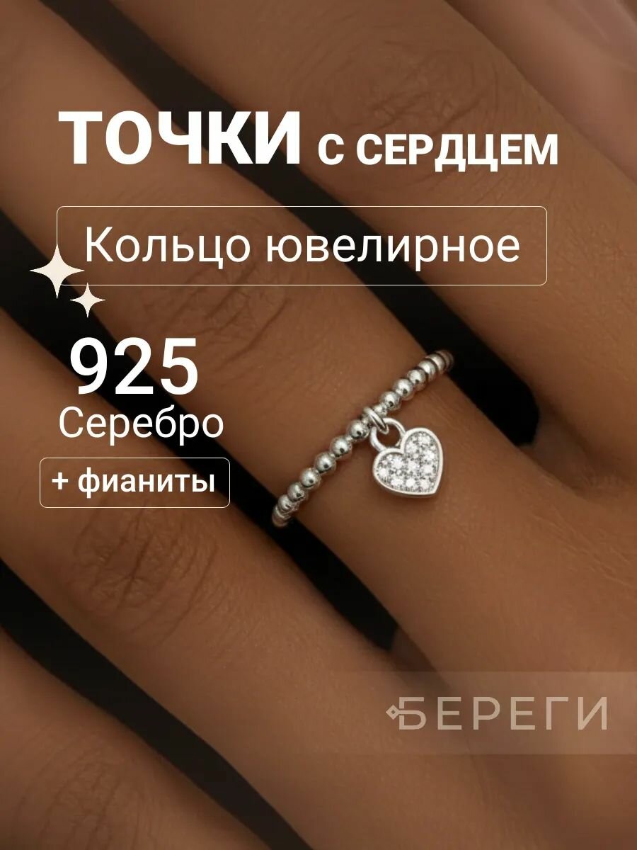 Кольцо тонкое, серебро, 925 проба, фианит