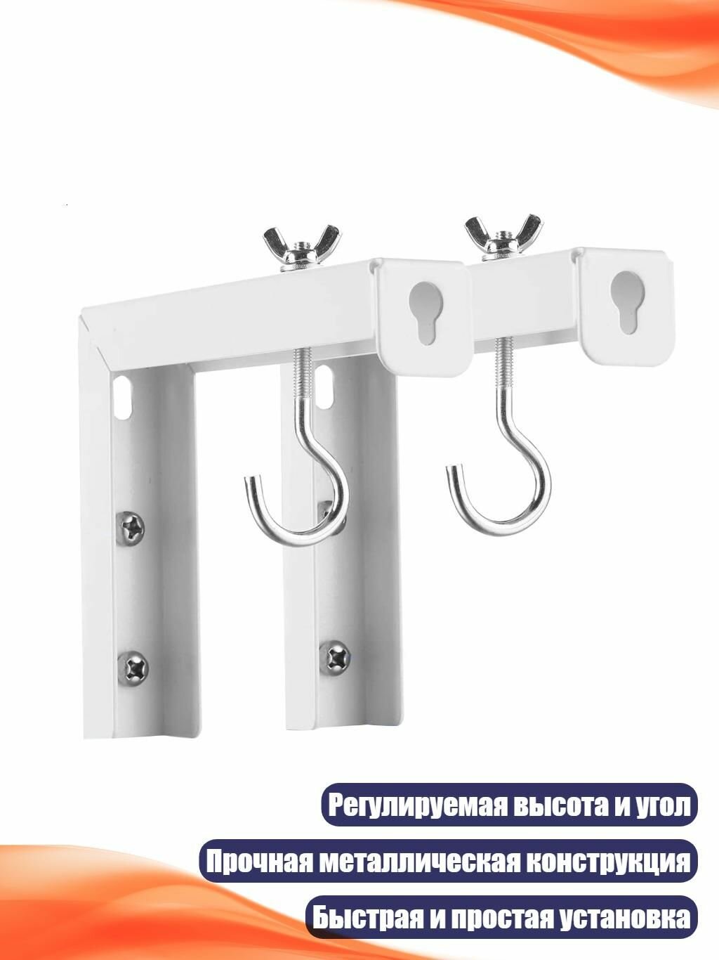 Кронштейн для проекционного экрана