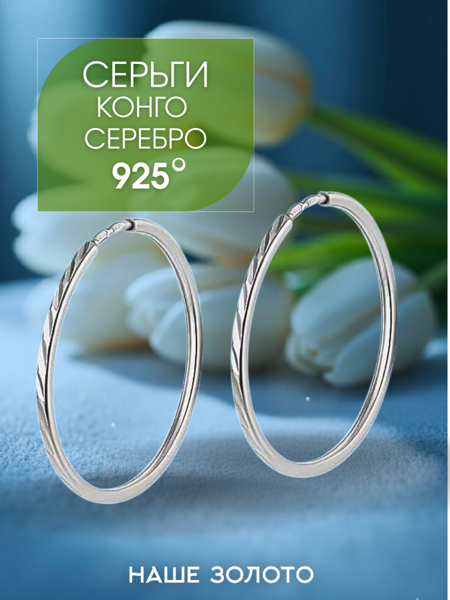 Серьги, серебро, 925 проба, родирование