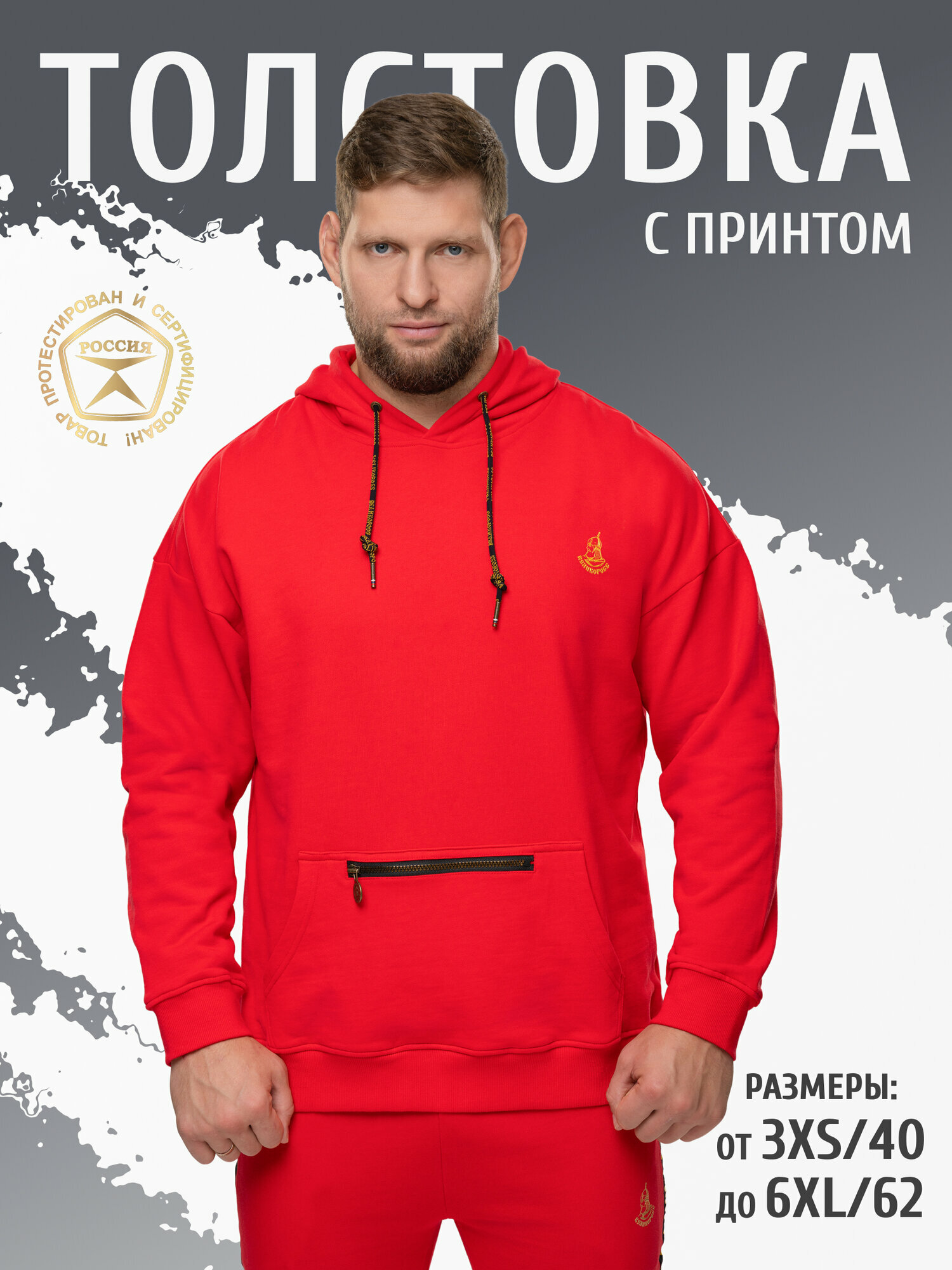 Худи