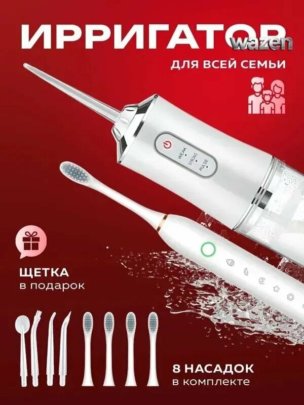 Ирригатор для полости рта портативный для зубов ANMED
