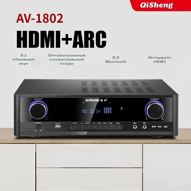 Усилитель мощности QISHENG AV-1802 для домашнего кинотеатра высокой мощности с постоянным импедансом, объемный звук 5.1, оптический/коаксиальный звук, Bluetooth 5.2, интерфейс HDMI, черный цвет