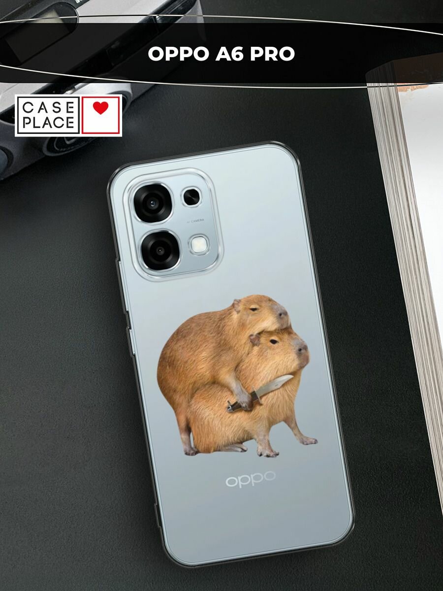 Чехол на Oppo A6 Pro / Оппо A6 Про с принтом Капибара с ножом, прозрачный