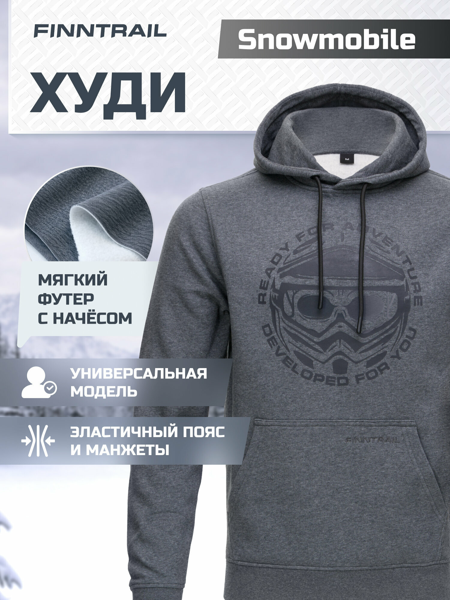 Худи Футер с начёсом