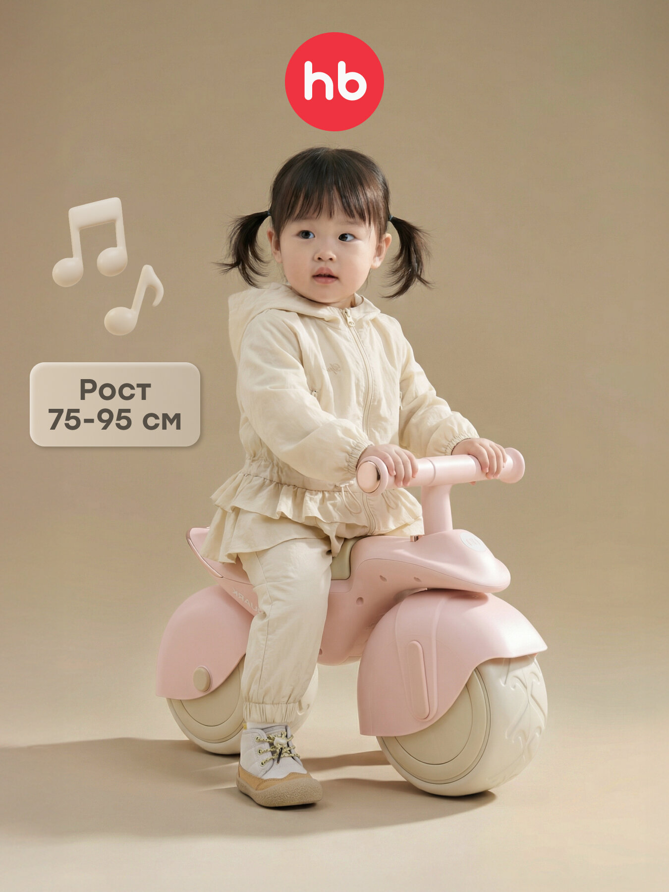 50069, Беговел детский QUARK Happy baby, мотоцикл от 1 года для мальчиков и девочек, велобег для малышей, розовый