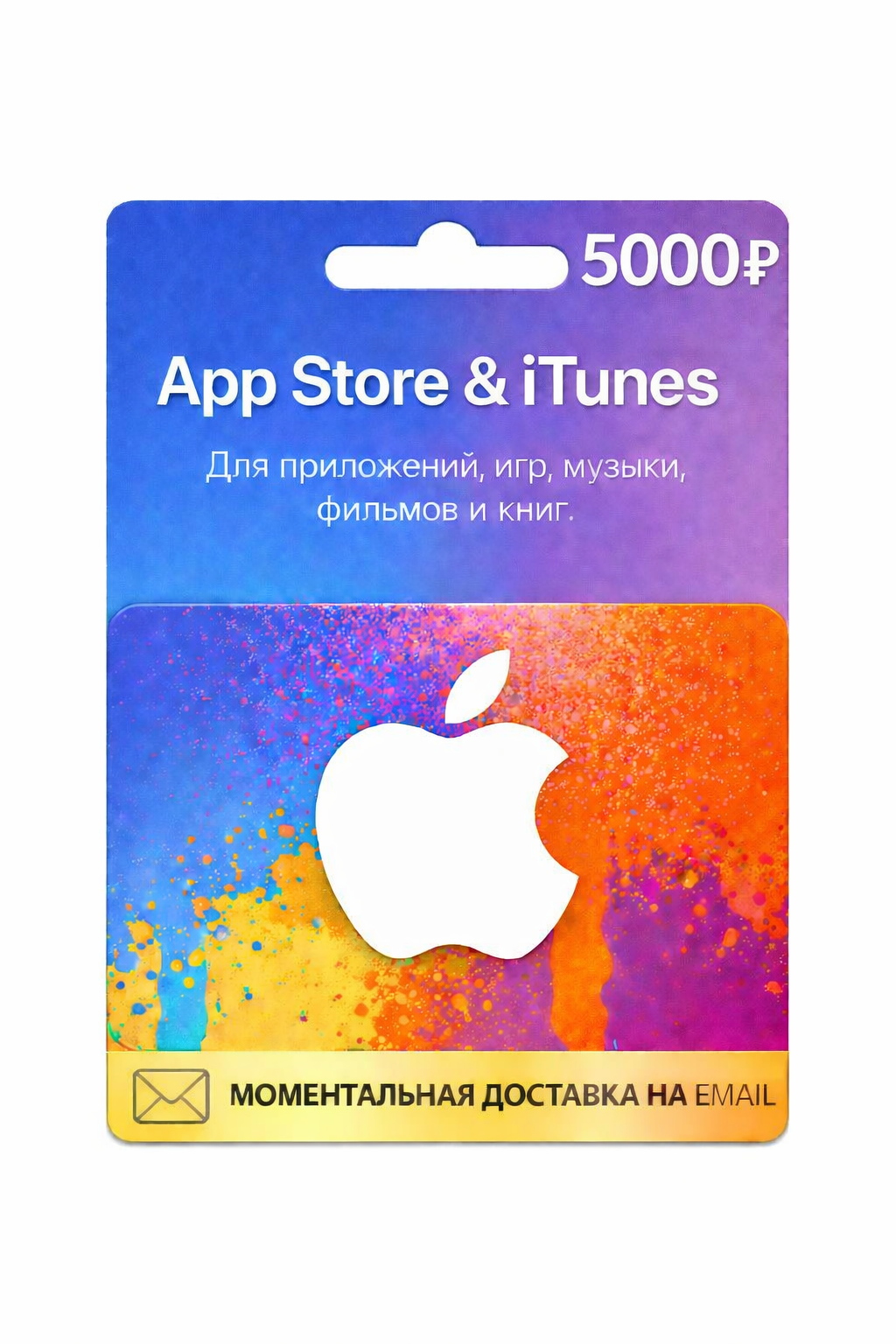 Подарочная карта App Store & iTunes Code (Apple ID) на 5000 рублей | Россия | Оригинальный код