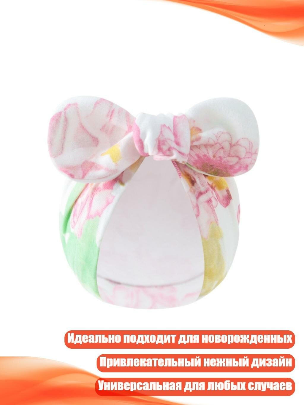 Детская шапочка-бини для новорождённых, Хризантема