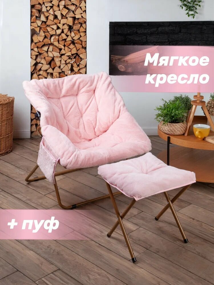 Кресло , 1 шт, 75х57х75 см