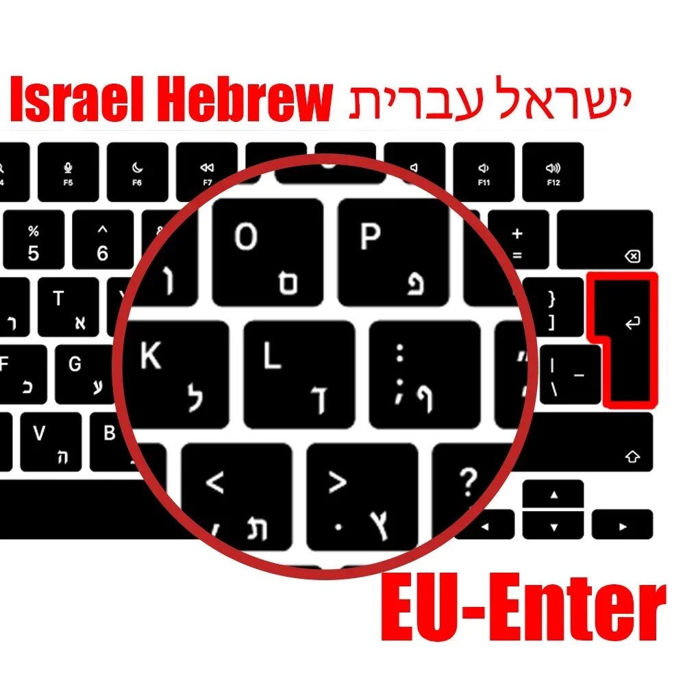 Чехол для Macbook Pro/Air 14" Hebrew EU UK