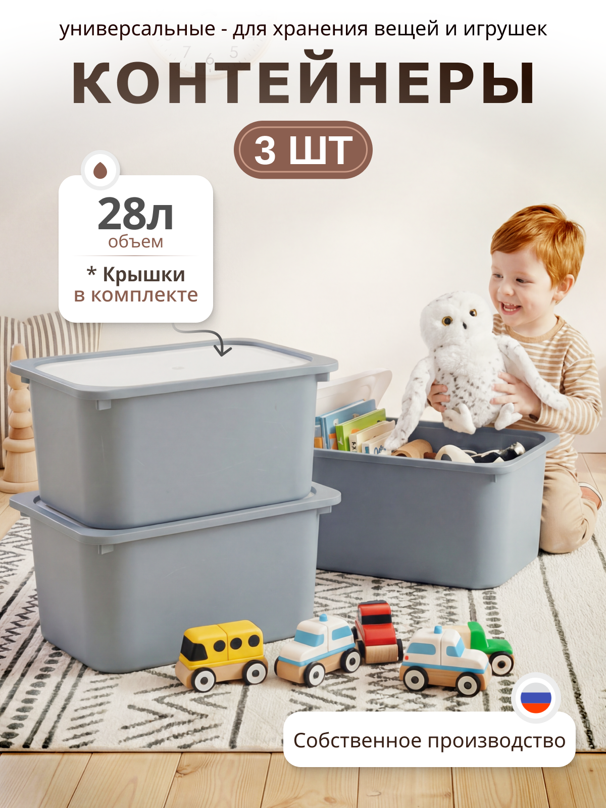 Контейнер для хранения с крышкой 28л, ящик для хранения пластиковый, графит, 3 штуки