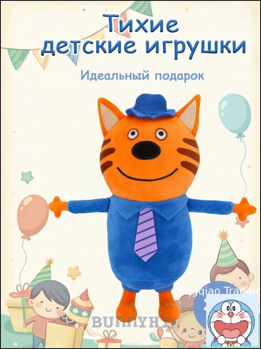 Мягкая игрушка Три кота, подушка-обнимашка, 28 см