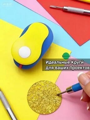 Ручной дырокол, креативные канцелярские товары, небольшого размера, желтого и синего цвета