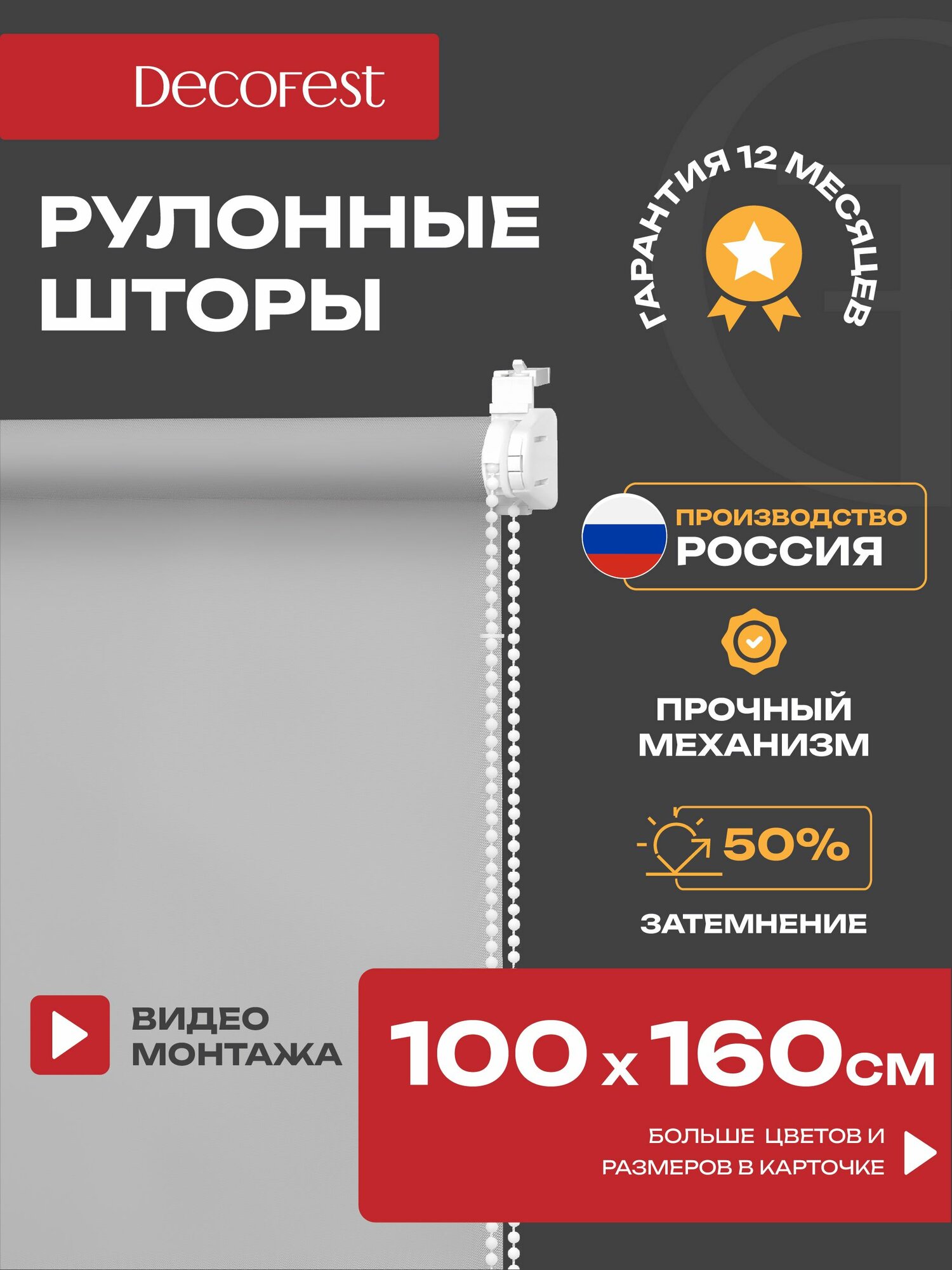 Рулонные шторы светопроницаемые однотонные 100 см х 160 см Серый /механизм мини d 17 мм