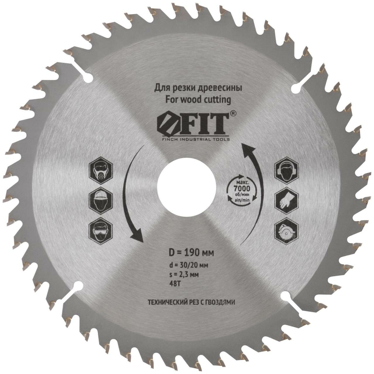 Диск пильный для циркулярных пил по дереву, технический рез с гвоздями 190 х 30 20 х 48T