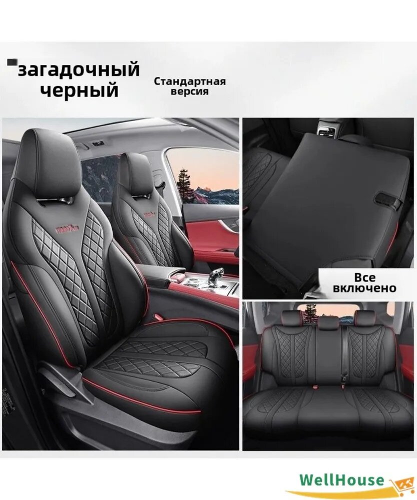 Автомобильный чехол для сидений из искусственной кожи для Chery Tiggo 7 Pro Max черный