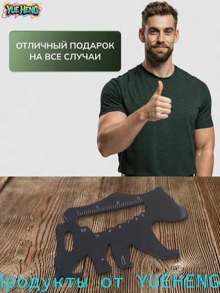 Мультитул для гриля, 1 предм. на 1 перс. — фото 1