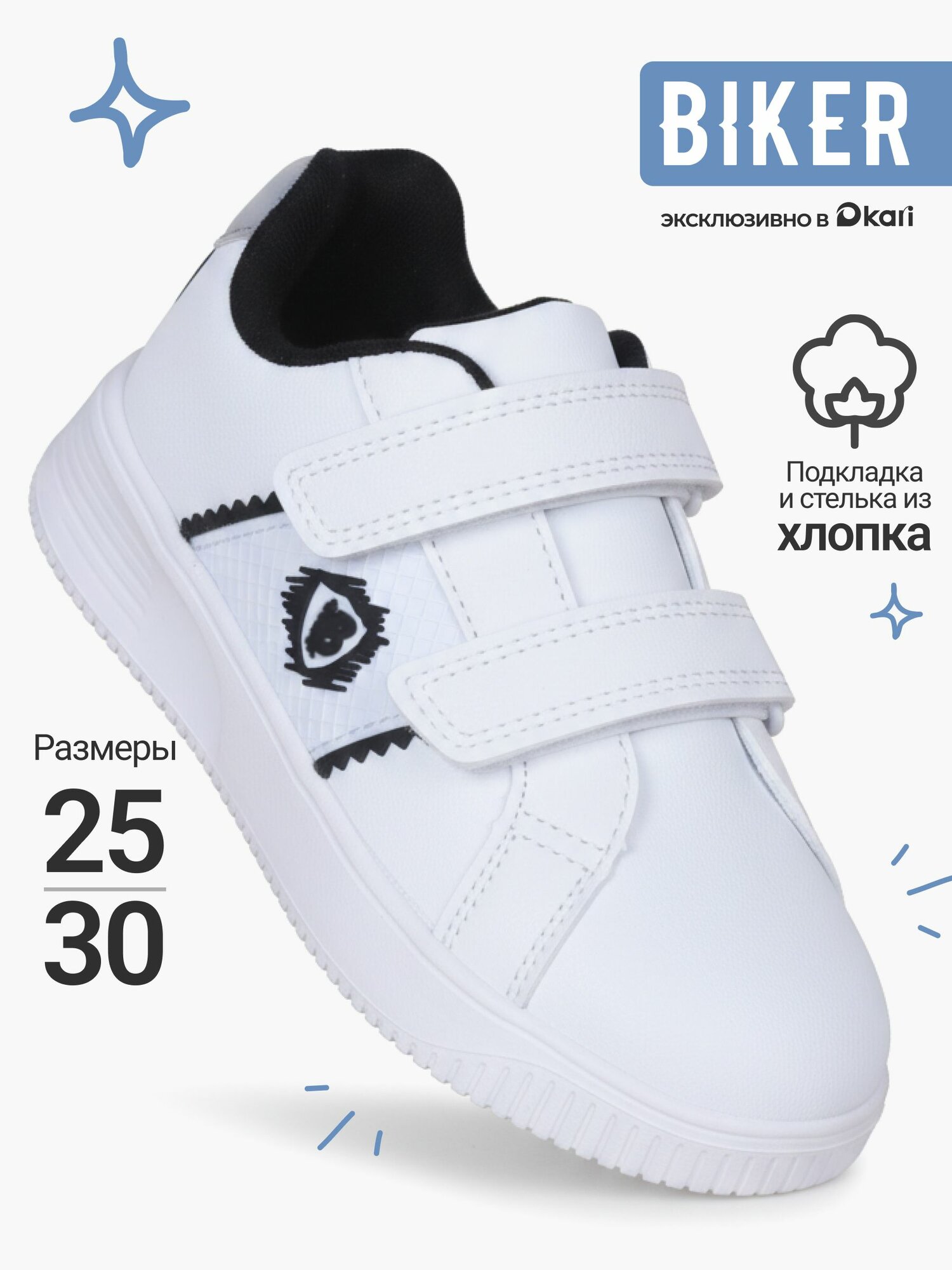 Кеды Школа 2025