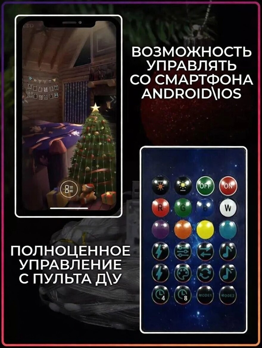 Умная гирлянда с Bluetooth и ПДУ RGB 60 метров Тип 2