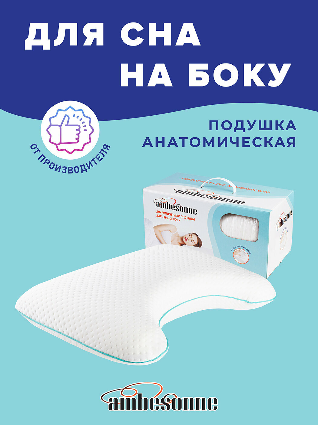 Анатомическая, ортопедическая подушка Ambesonne для сна на боку с выемкой под плечо с эффектом памяти