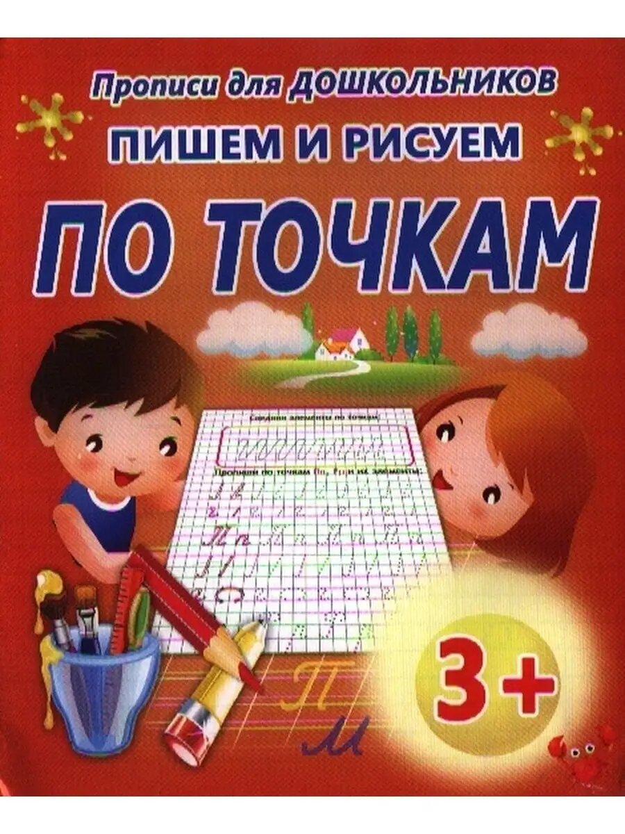 Пишем и рисуем по точкам.