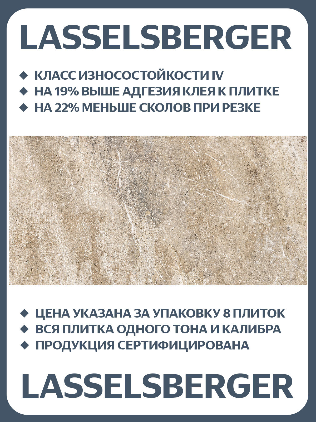 Керамогранит LB Ceramics Титан бежевый (6260-0071) 30х60 см, матовый, под камень, цена за упаковку 8 плиток