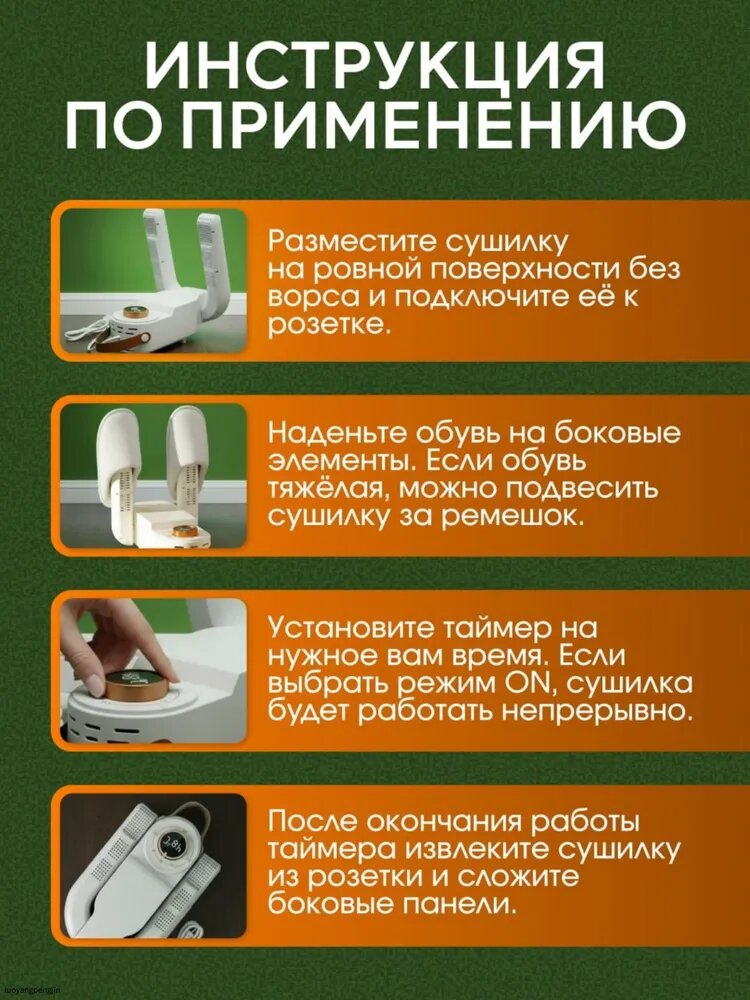 Сушилка для обуви ультрафиолетовая для обуви 4 режима работы сушки, устраняет неприятные запахи, гарантия 3 года — фото 1