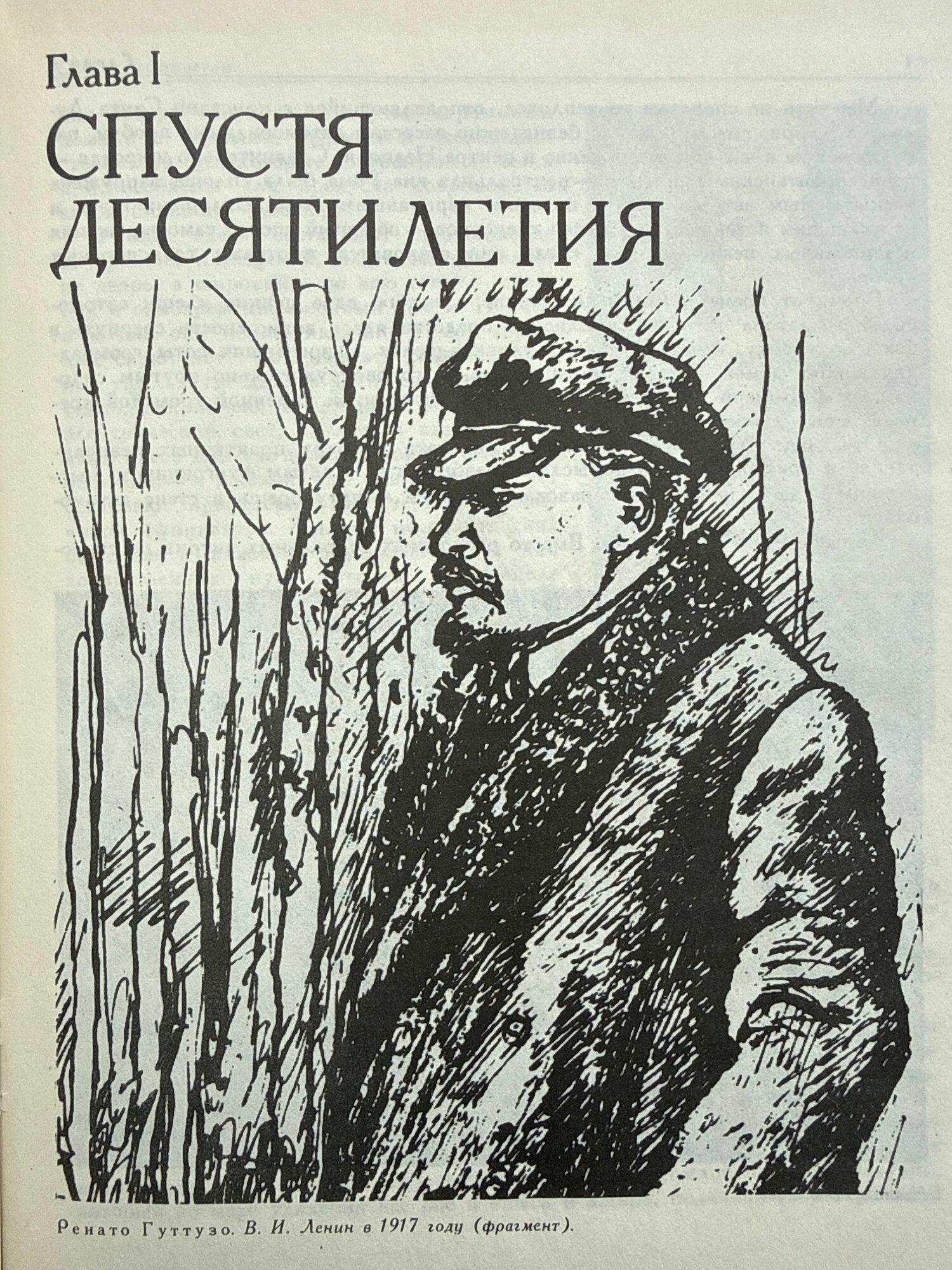 Каприйские встречи — фото 1