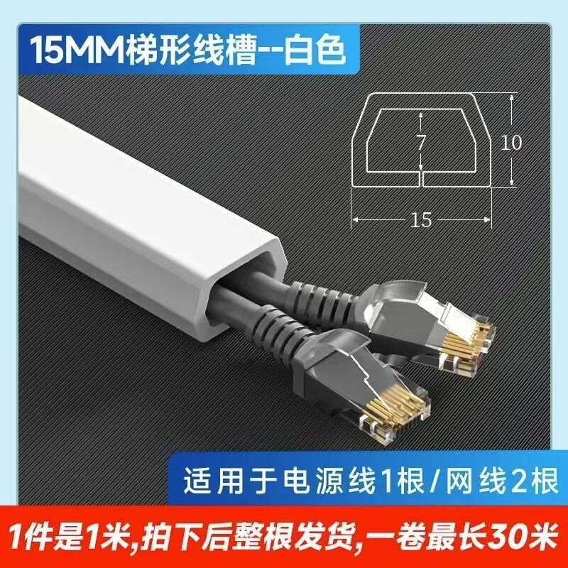 Настенный органайзер для кабелей, настенный фиксатор кабелей, видимый инструмент для управления кабелями, невидимый фиксатор кабелей.