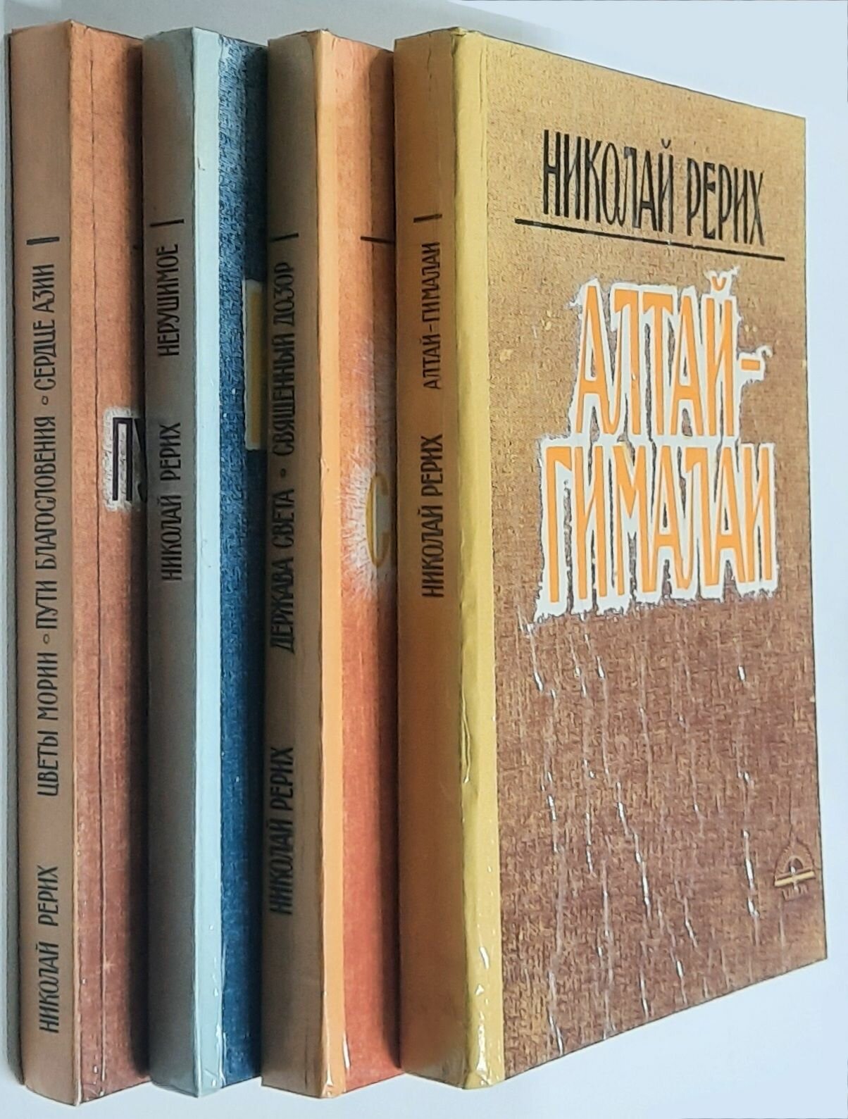 Николай Рерих. (Комплект из 4 книг )