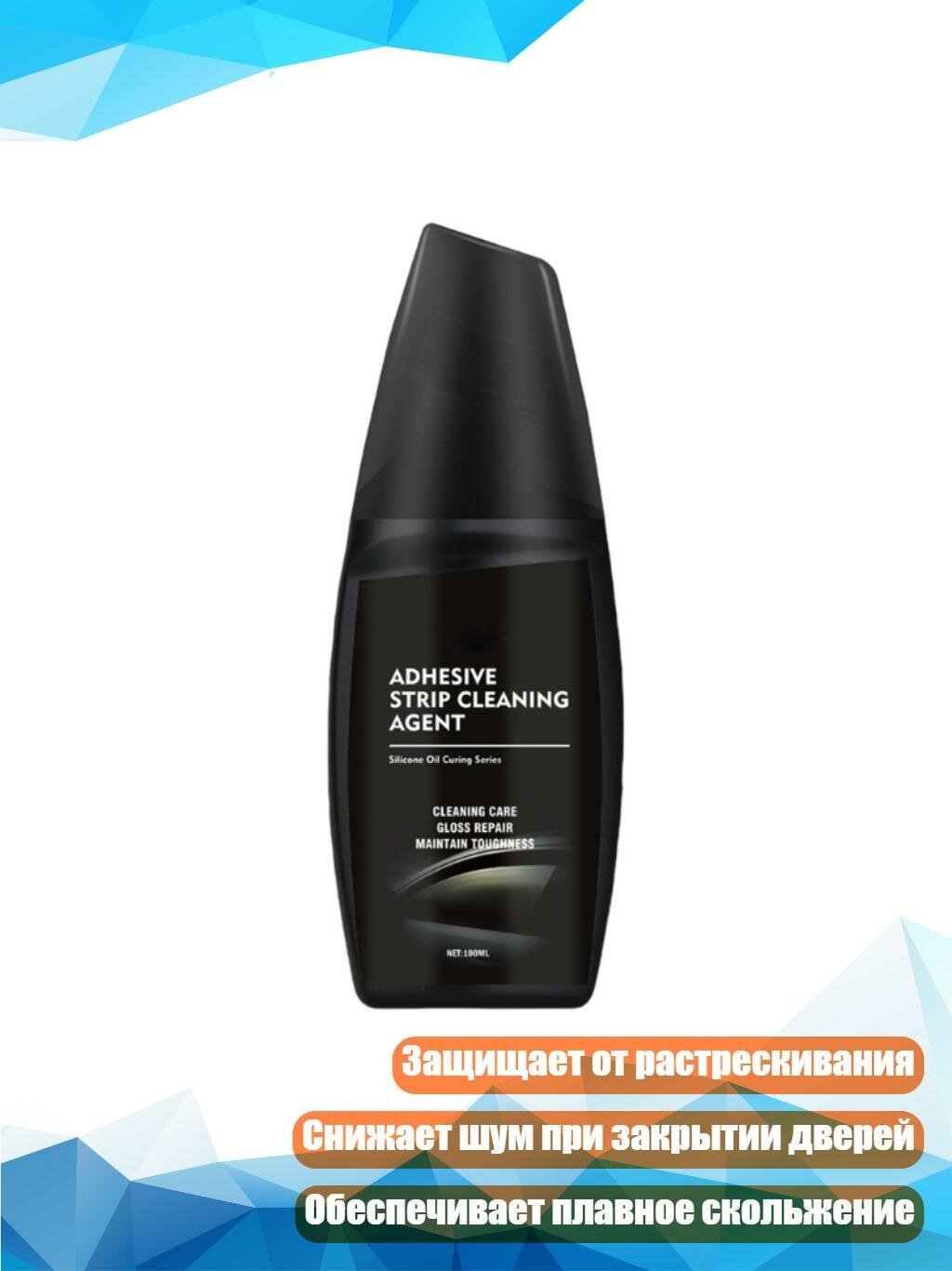 Смазка для резиновых уплотнителей автомобильных окон