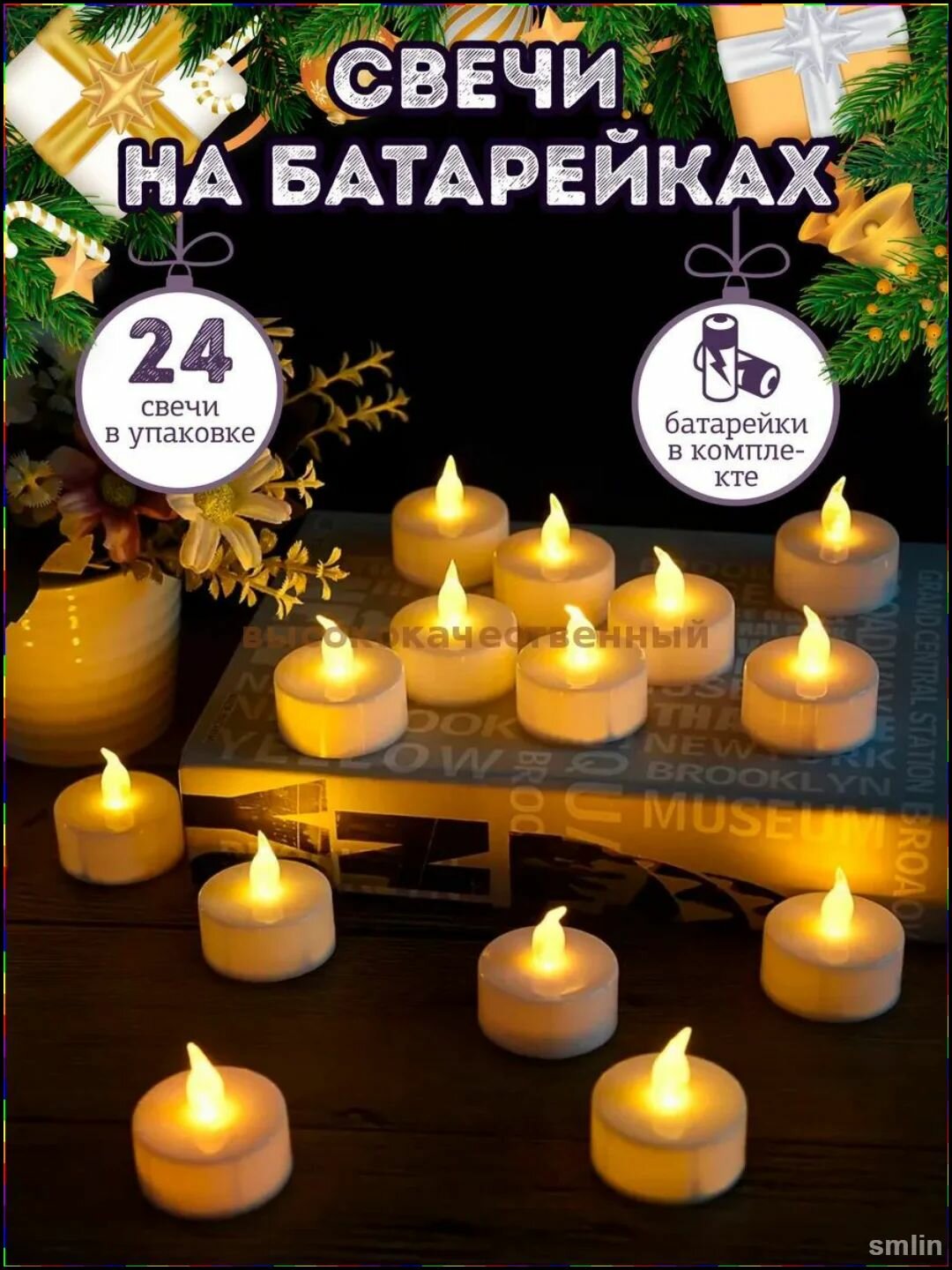 Маленькие светодиодные свечи на батарейках, комплект из 6 шт.