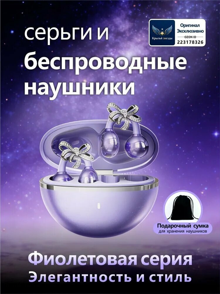 Наушники беспроводные с микрофоном, Bluetooth, USB Type-C, сиреневый