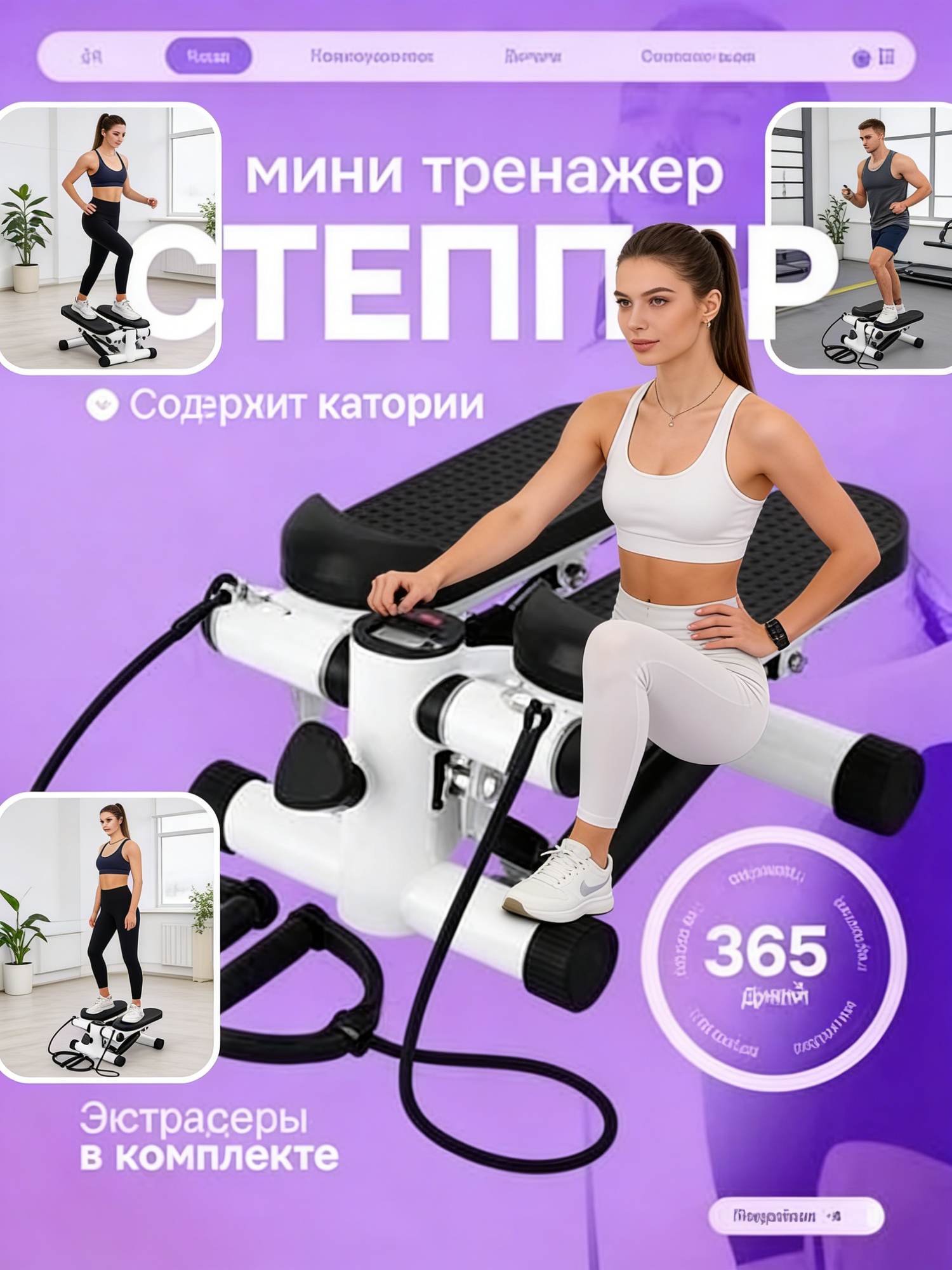 Степпер тренажер для ног и ягодиц с эспандерами, для дома, для похудения, кардио,150кг