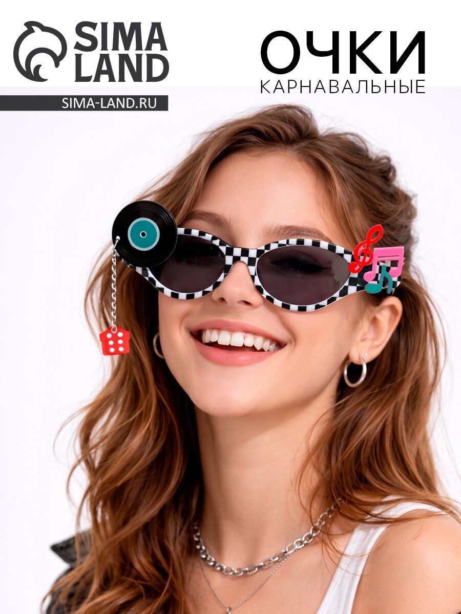 Карнавальные очки «Диско»