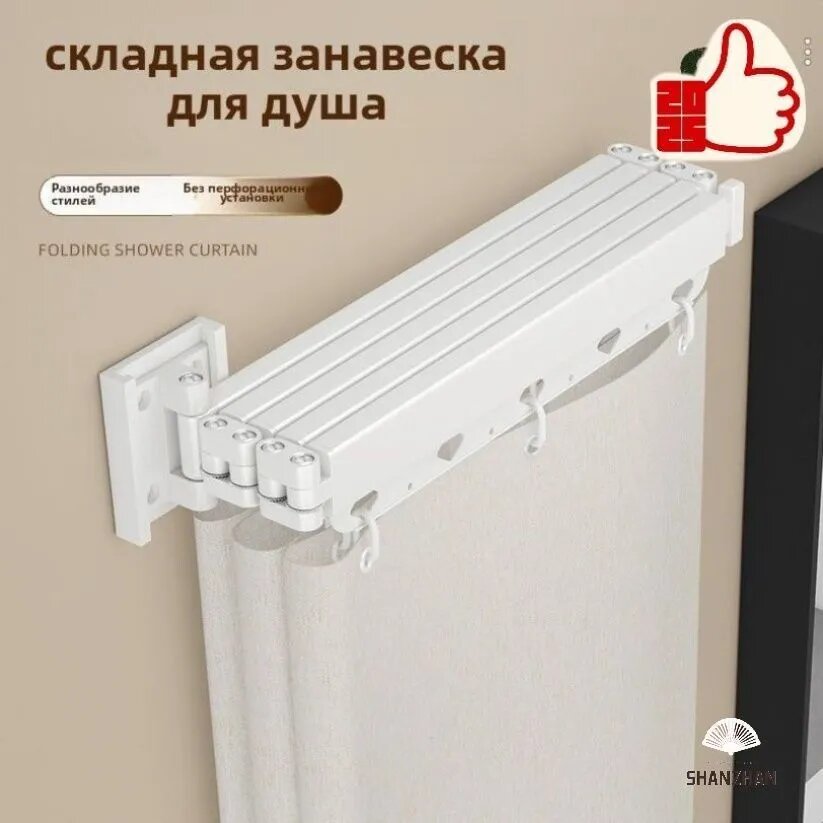 Складной карниз для ванной комнаты 138 см белый пластик для душевой, без перфорации