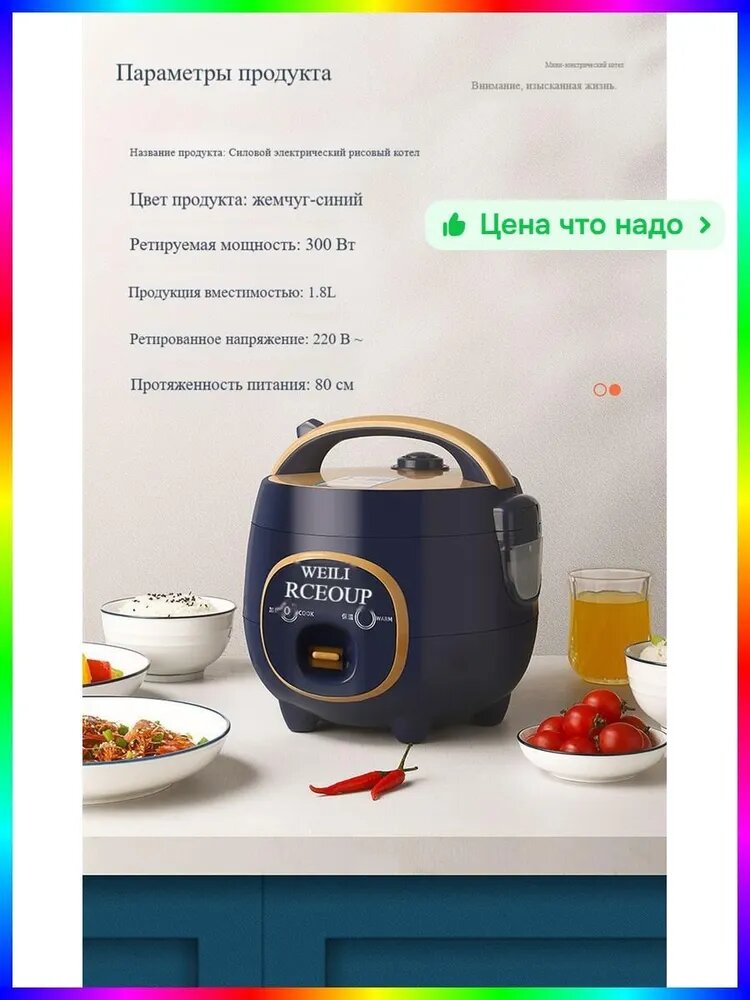 Рисоварка WEILI LzAc3EVW 1.8 л, темно-синяя, для риса и других блюд, с функциями приготовления и поддержания тепла — фото 1