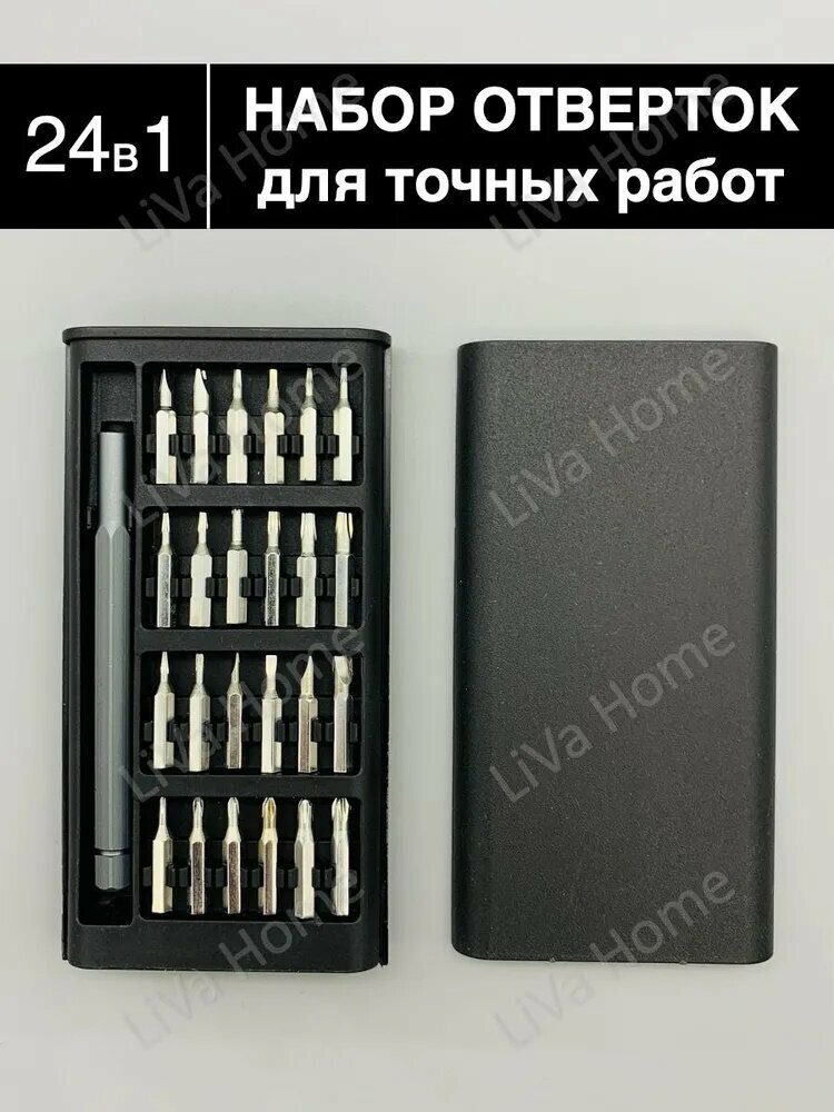 Набор отверток для точных работ