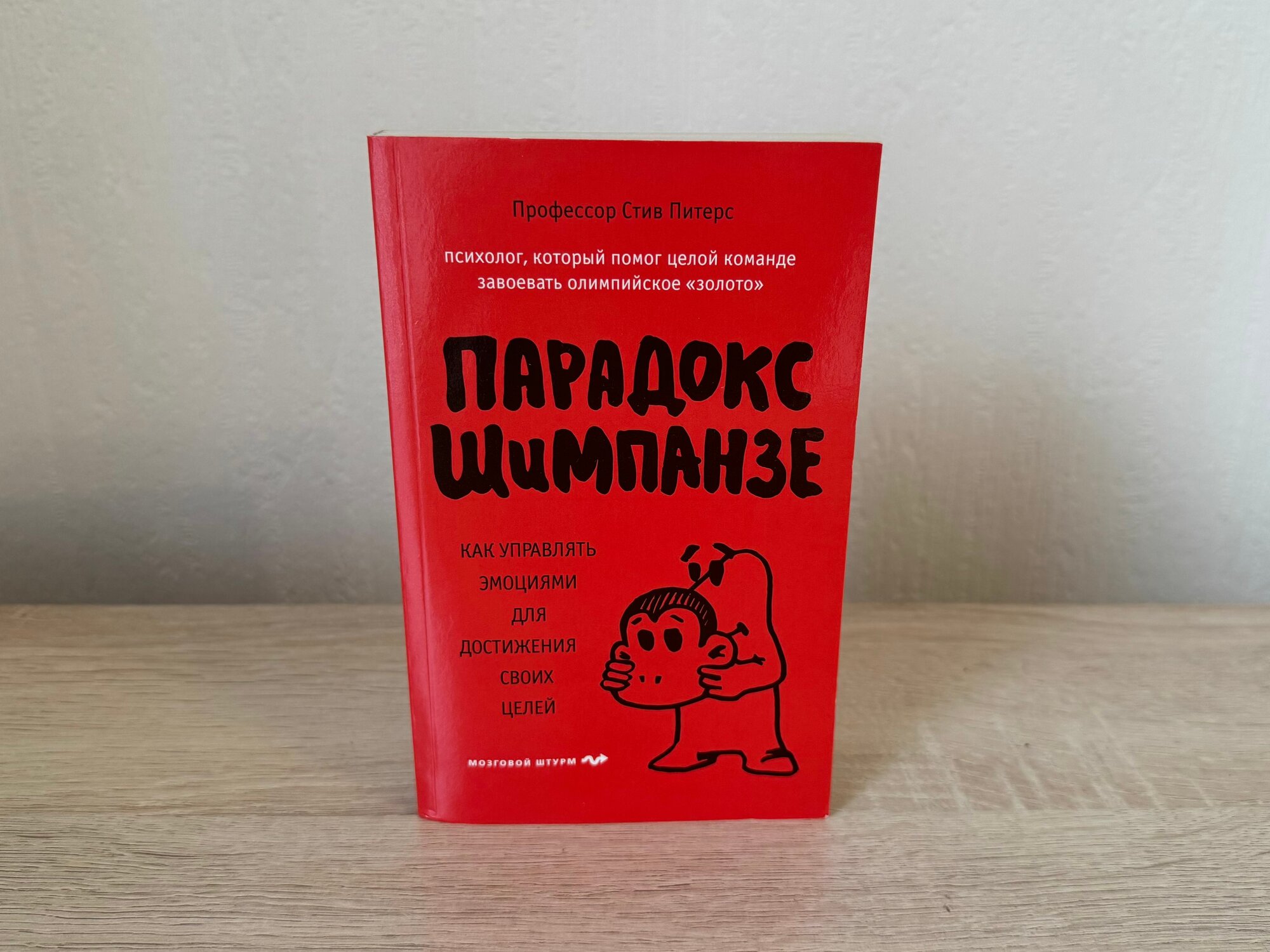 Парадокс Шимпанзе, 2021 г