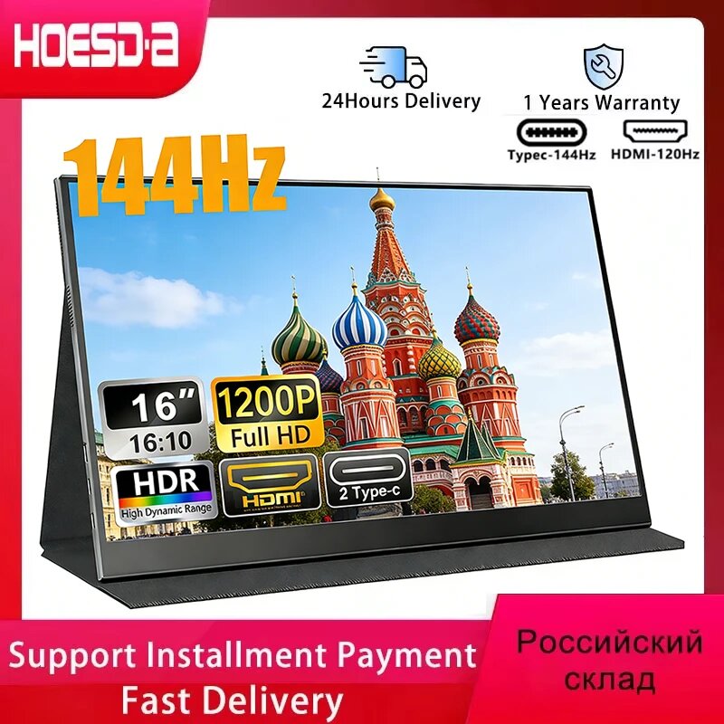 Портативный игровой монитор Ru Warehouse 16 дюймов, 1920*1200P, 144 Гц, IPS, 300 нит, для ноутбуков, телефонов, Xbox, PS4/5